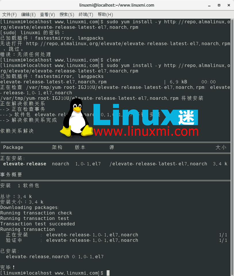 迁移CentOS 7到版本 8 的 AlmaLinux、Rocky Linux、Oracle Linux_sudo