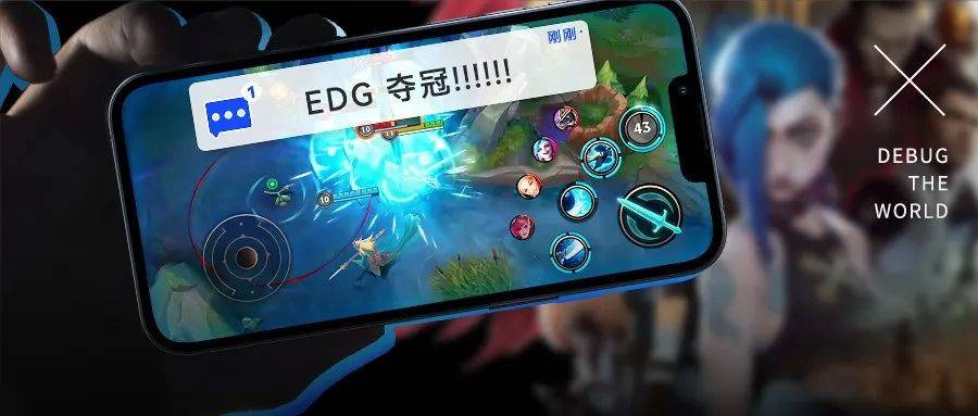 EDG夺冠了，但英雄联盟带来的狂欢才刚刚开始_手游