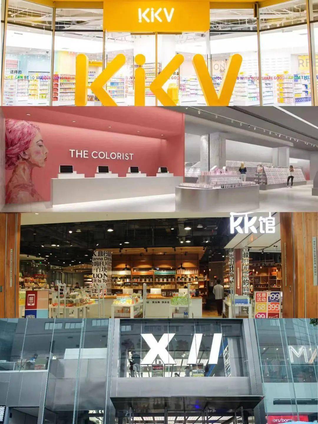 KK集团赴港IPO，潮流零售的未来在哪里？_品牌