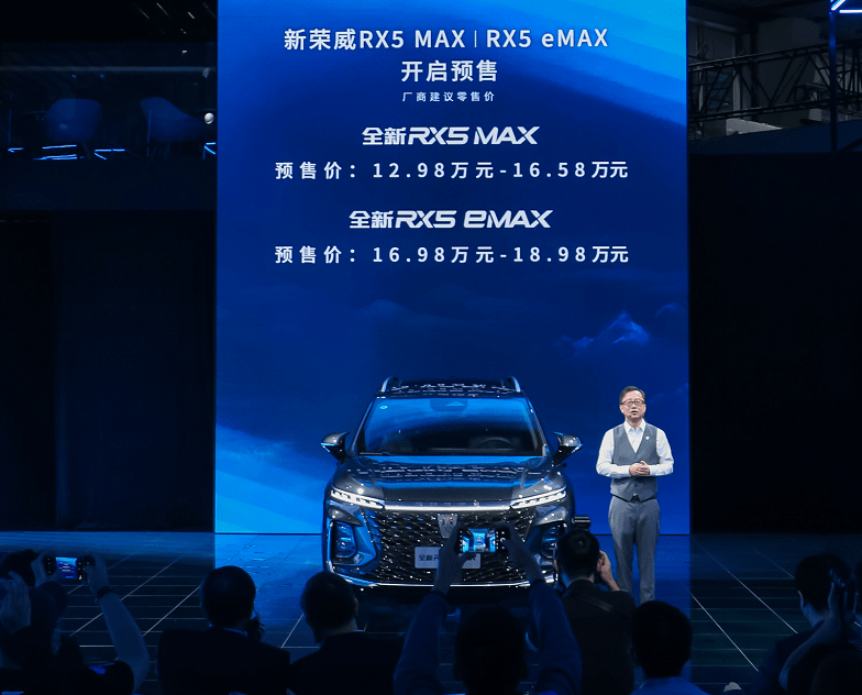 16.98万元起 全新荣威RX5 eMAX正式开启预售_搜狐汽车_搜狐网