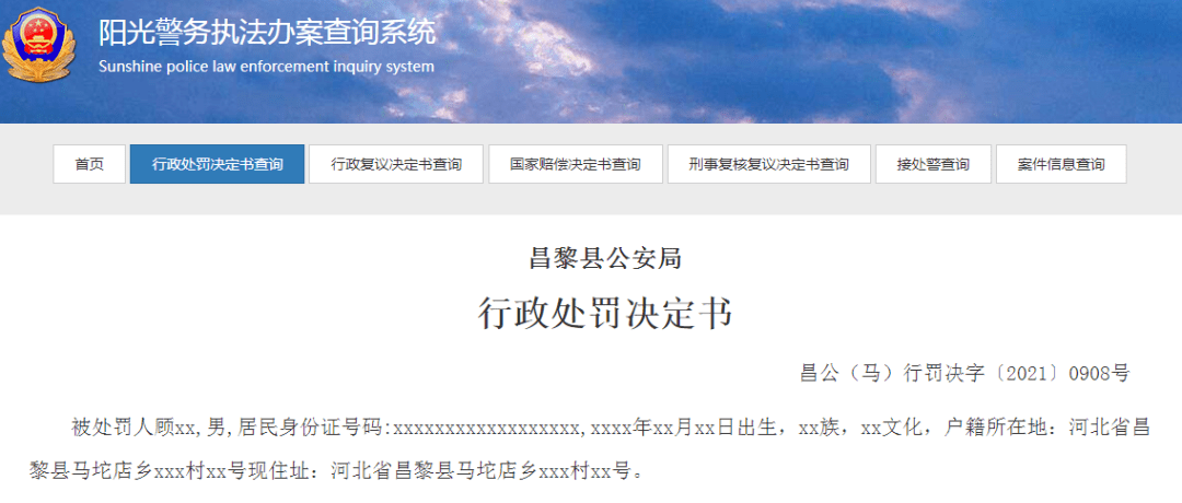 1人重伤！昌黎一男子持刀捅伤人！男子持钢钎袭警被开枪击中身亡男子持钢钎冲向民警被开枪击中身亡包某