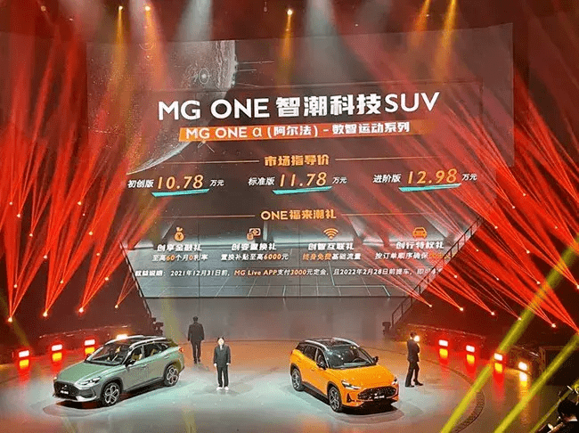 平民的价格，同级最强的智能装备 MG ONE-α上市售10.78万起_搜狐汽车_搜狐网