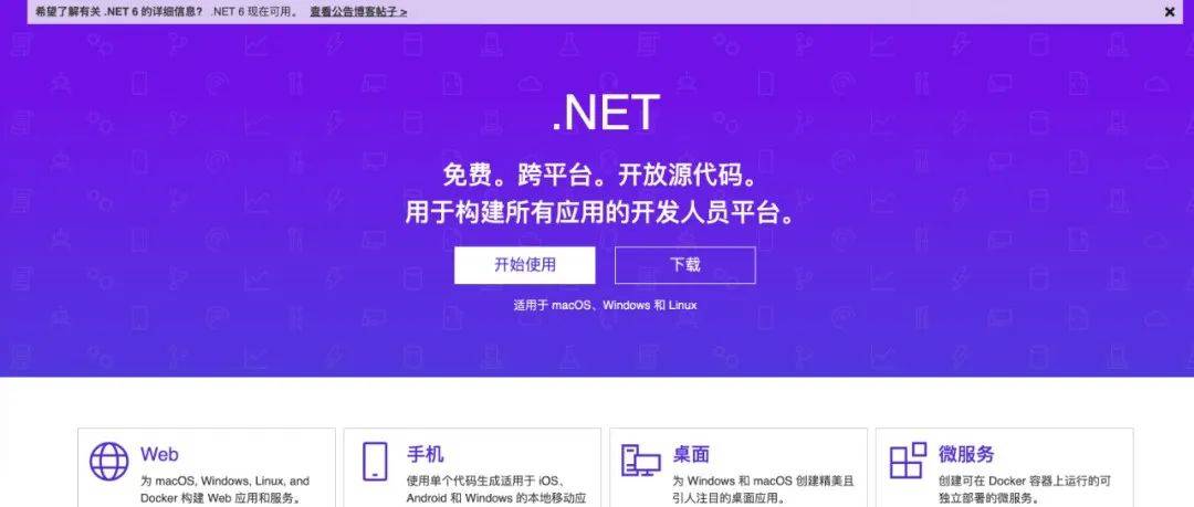 官宣！.NET官网发布中⽂版_aka_中国_技术