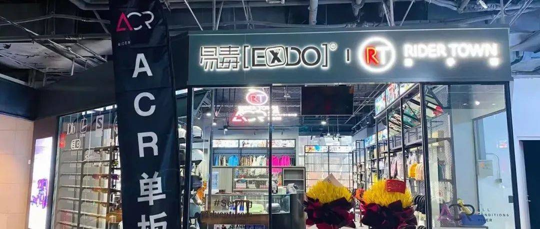 易毒[EXDO](滑手镇富龙体验店)开业活动精彩回顾！_服务_比赛_崇礼