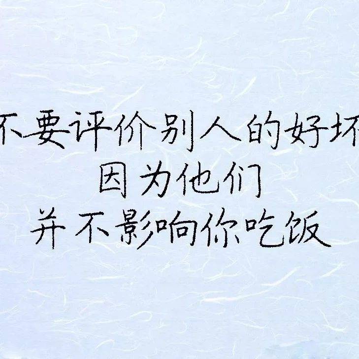 管好自己的嘴,不要说这些话