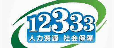 发挥“窗口”和“前哨”作用，锦江人社12333全年电话接听量突破“22万+”_服务_群众_咨询