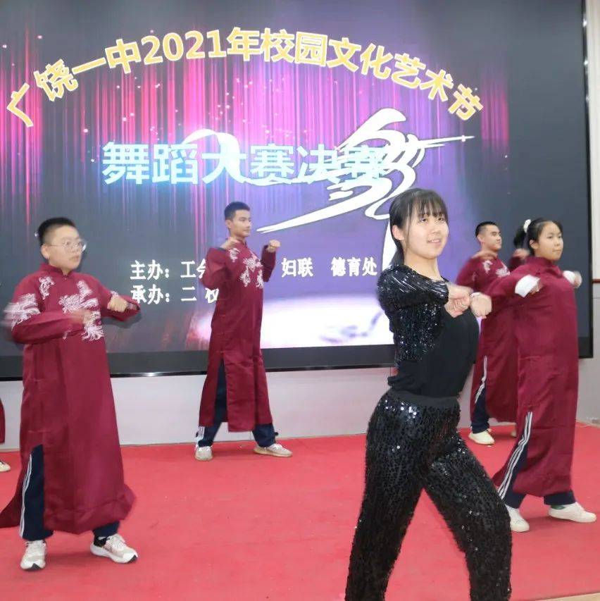 广饶一中2021年校园文化艺术节舞蹈大赛决赛成功举办校区民族舞现代舞