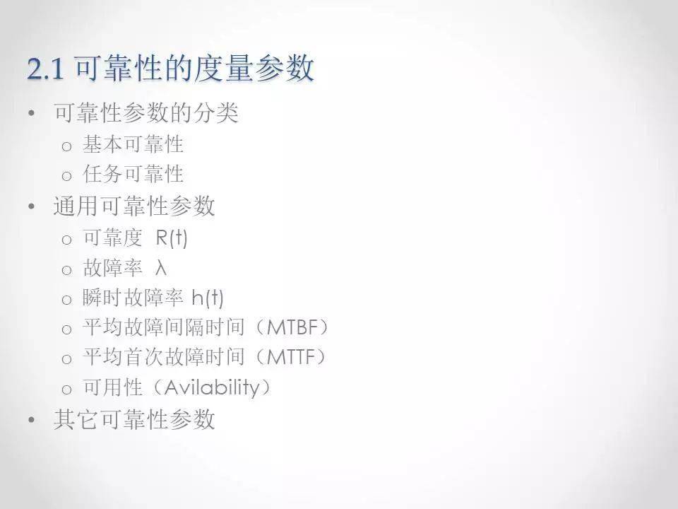 【标杆学习】可靠性知识应用_搜狐汽车_搜狐网