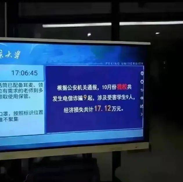 仅12月21日,沈阳仍有10名学生被骗!同学们,长点心吧!诈骗购物什么