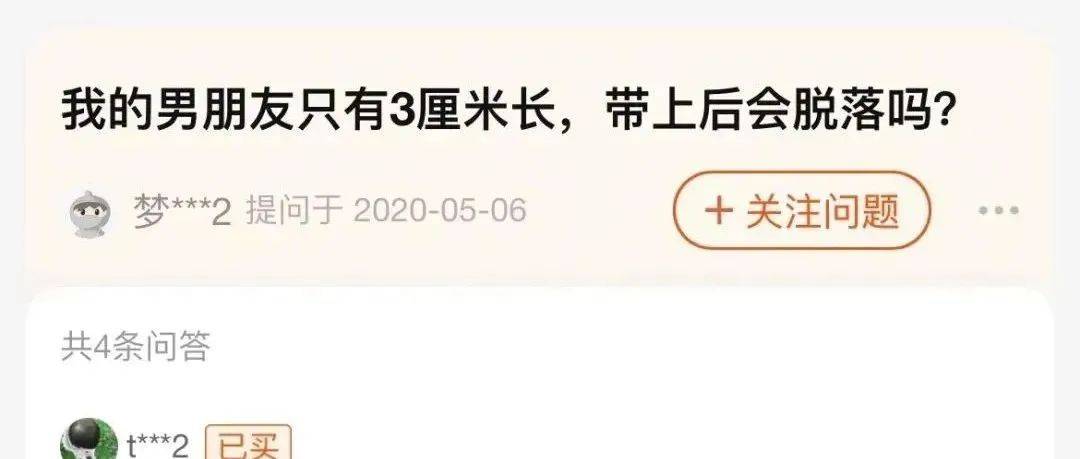 “安全套的评论区能有多离谱?!笑不活了哈哈哈!” 微信 私人 什么