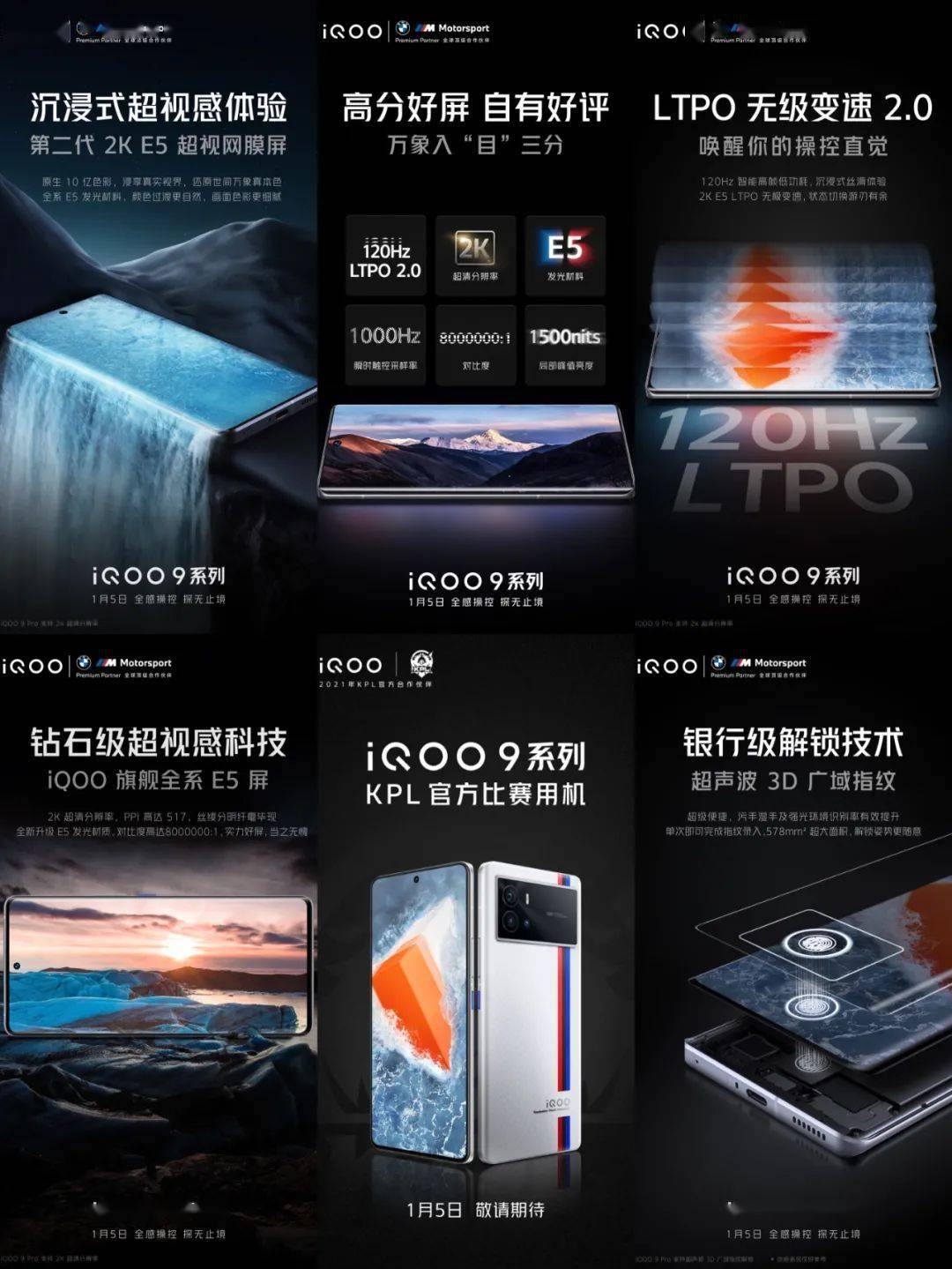 荣耀MagicV全曝 首款8Gen1折叠屏？| 超声波广域指纹！iQOO9Pro官宣_Android_官方_孔屏