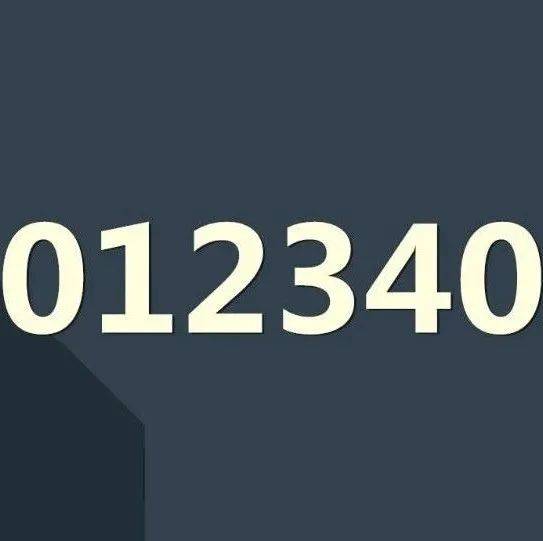 不要挂断！012340来电话啦！_禁毒_调查_续问