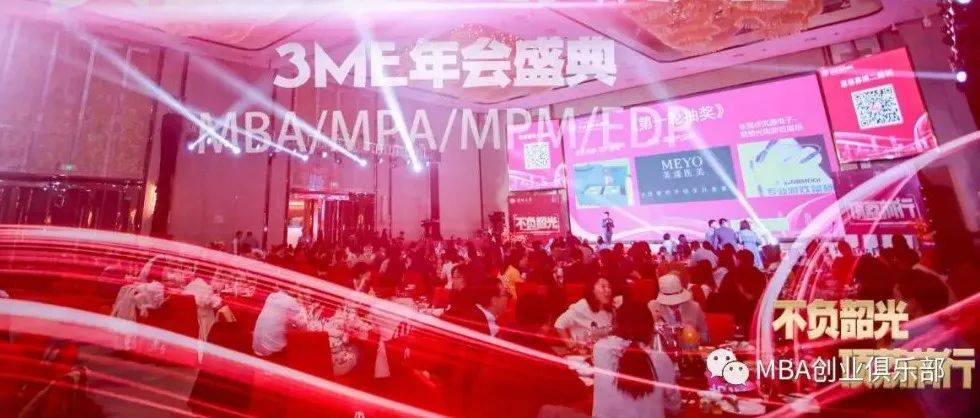 Q学友助力深圳大学管理学院3ME年会盛典顺利举行！_直播_抽奖_企业