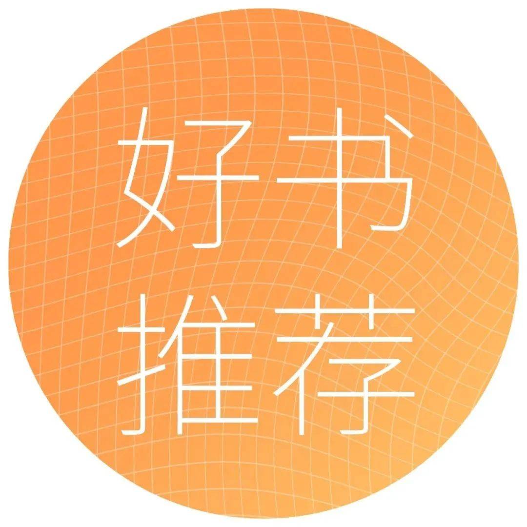 好书抢先看丨近期值得一看的好书推荐米拉希内德·格利森身体