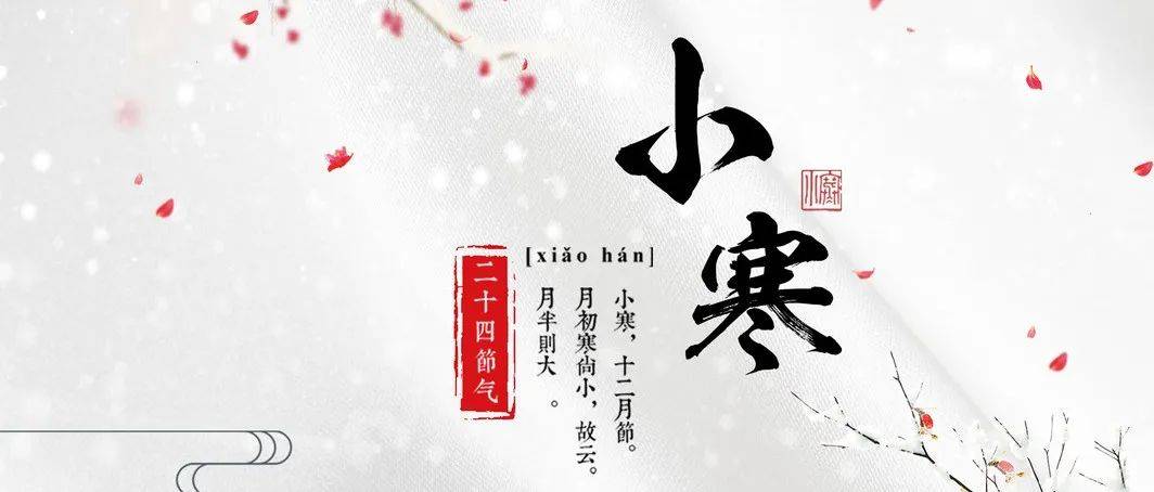 今日小寒!最冷的时节已经来到,但心的温暖在岁月里升腾梅花岭黑龙江防寒
