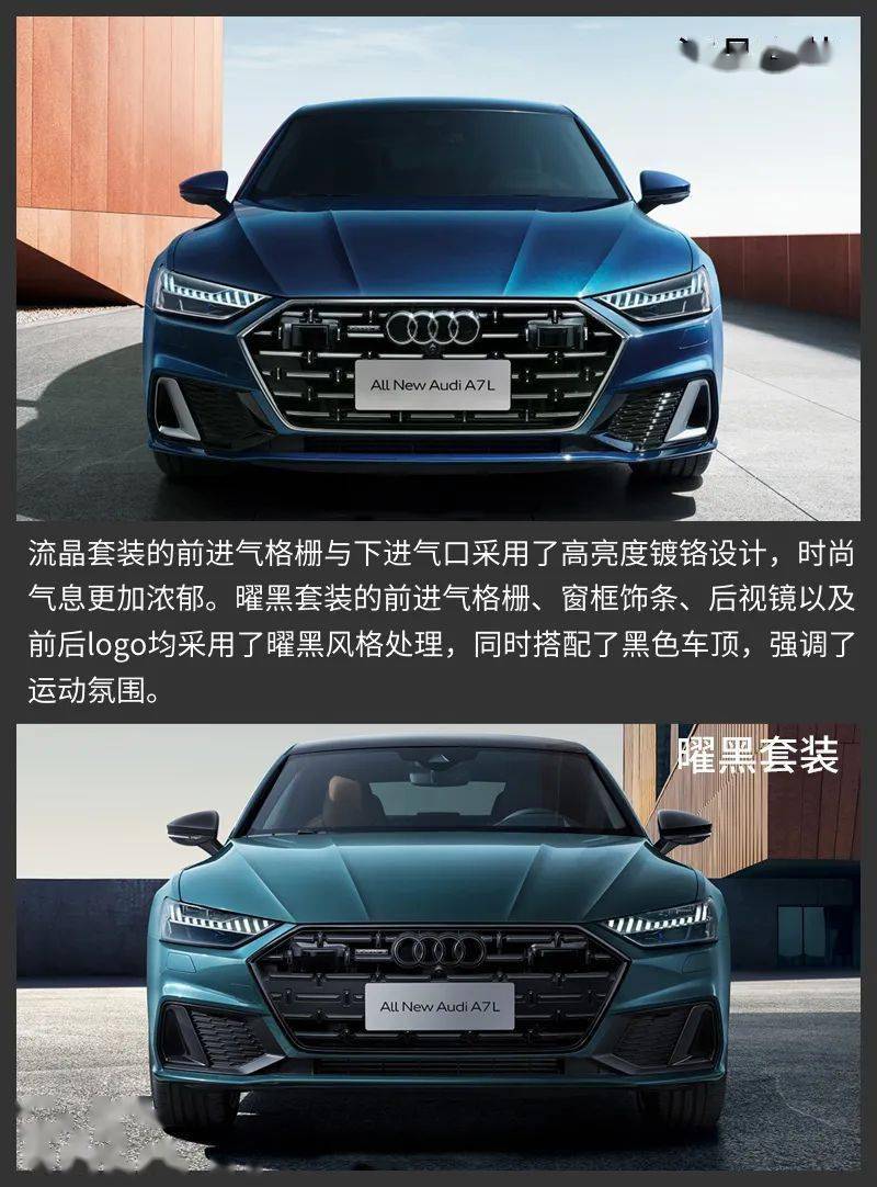 奥迪A7L 3.0T版购车手册 首推流晶套装/曜黑套装_搜狐汽车_搜狐网