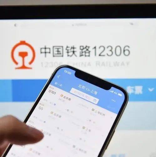 12306退改签有新变化 售票延至次日凌晨_12306买票退票有新变化_公众_首都