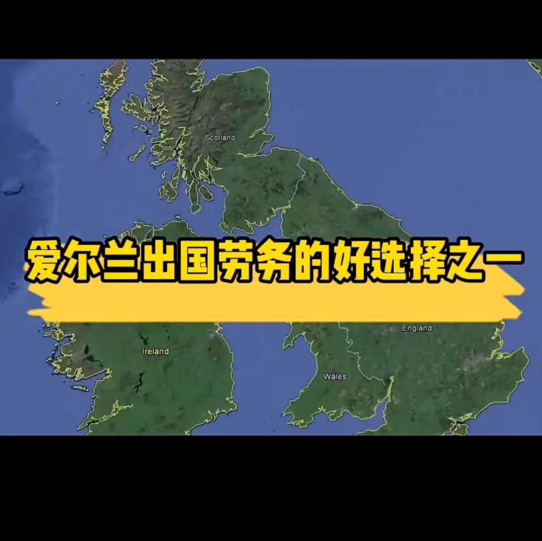 【视频】爱尔兰是欧洲最低时薪最高的国家之一！_读者群_yi_交易