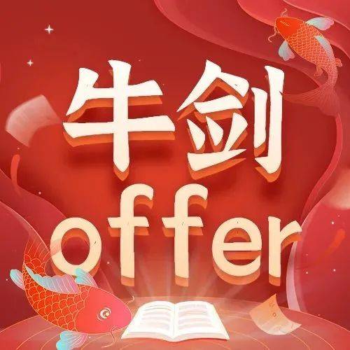 2022开年捷报！新东方斩获21枚牛津大学offer！_牛剑_难度_Arhat