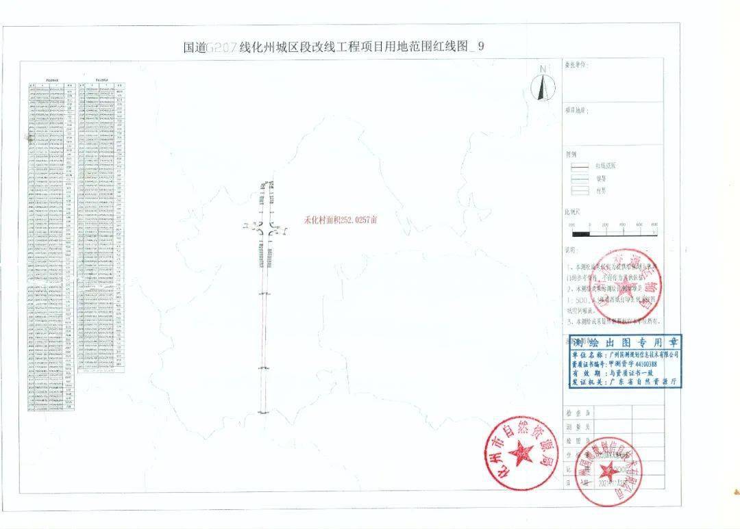重磅！国道G207线化州城区段改线工程最新选址公示！有经过你村吗？_面积_用地_预审