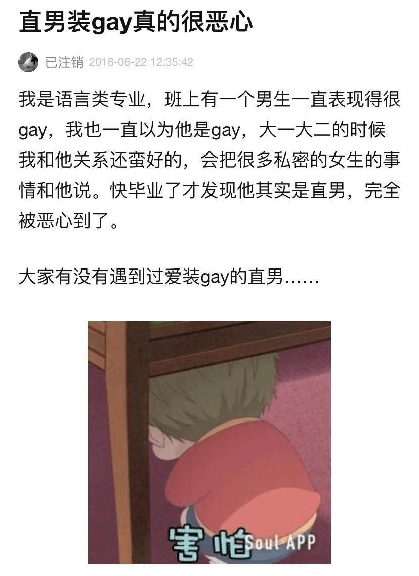 大学里,要把妹先装gay???女生尺度朋友