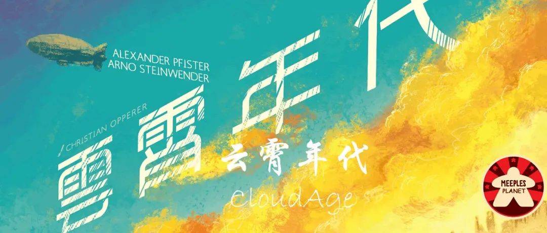 AlexP再出传承机制策略游戏，云里看沙，拯救未来沙化世界！_宝星球_的生产_水资源