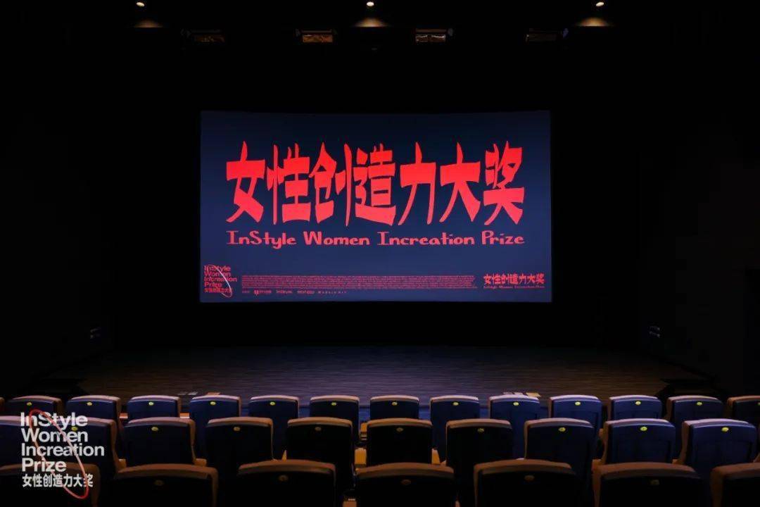 2021 InStyle Women Increation Prize女性创造力大奖在上海隆重揭晓_代表作品_领域_艺术