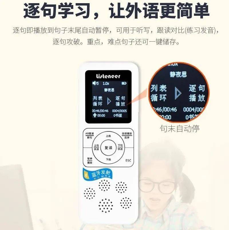 开团 | Listeneer倾听者复读机40G，牛娃普娃都在用的磨耳朵神器！_字幕_孩子_时间