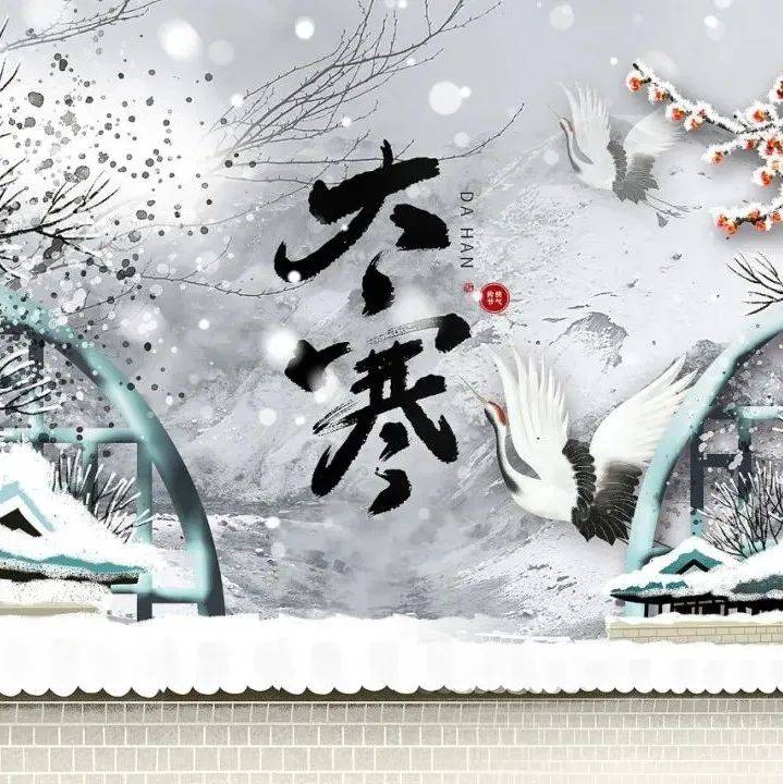大寒养生丨吃好 三冬”，喝好 四茶”，防好 五寒”！时节冬枣甘蔗