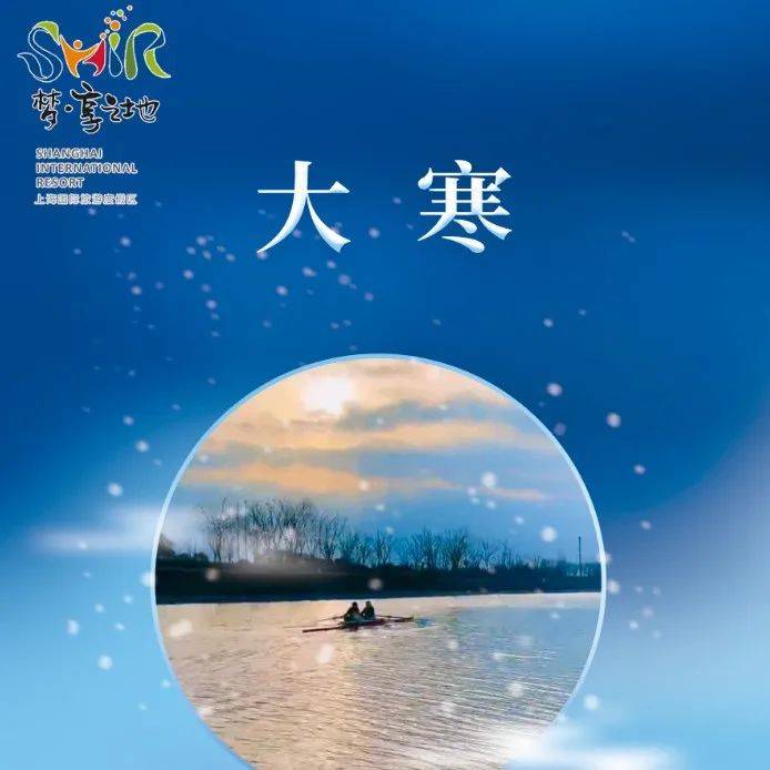今日大寒 寒尽春来静待花开今日大寒交节厉疾