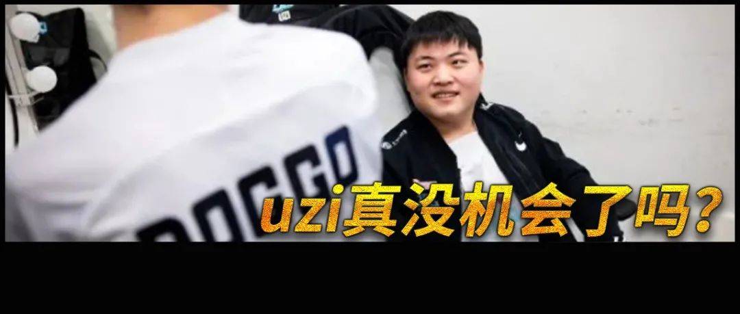 Doggo完美操作让UZI退场？_比赛_Uzi_选手