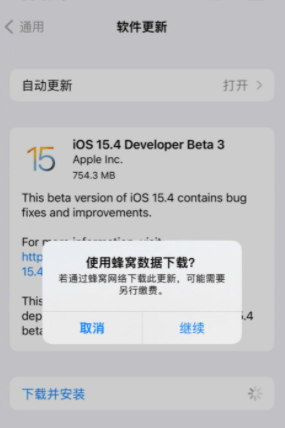 苹果iOS 15.4 Beta 3修复iPhone储存空间打不开问题_用户_系统_蜂窝