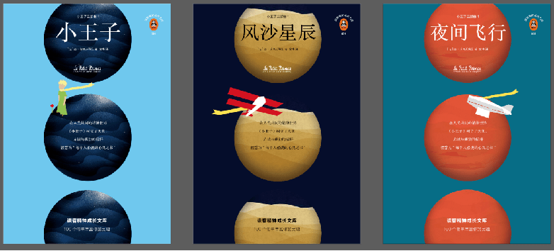 读客封面为什么有“三个圈”？华楠首度公开揭秘！读者文库品牌 8523