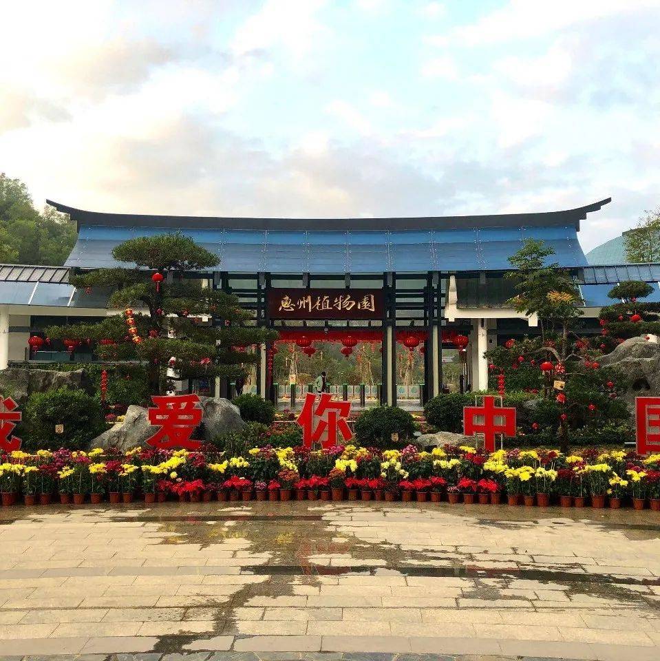2月25日起,惠州植物园恢复开放室内场馆!每日接待限3000人次水口防控疫情