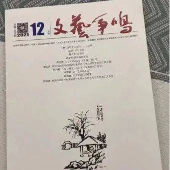 《文艺争鸣》推出须一瓜评论小辑_小说_结尾_人性