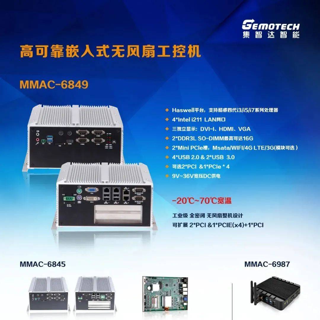 集智达推出基于 NXP LS1046 系列 CPCI 架构轨道交通专用板卡_设计_产品_团队