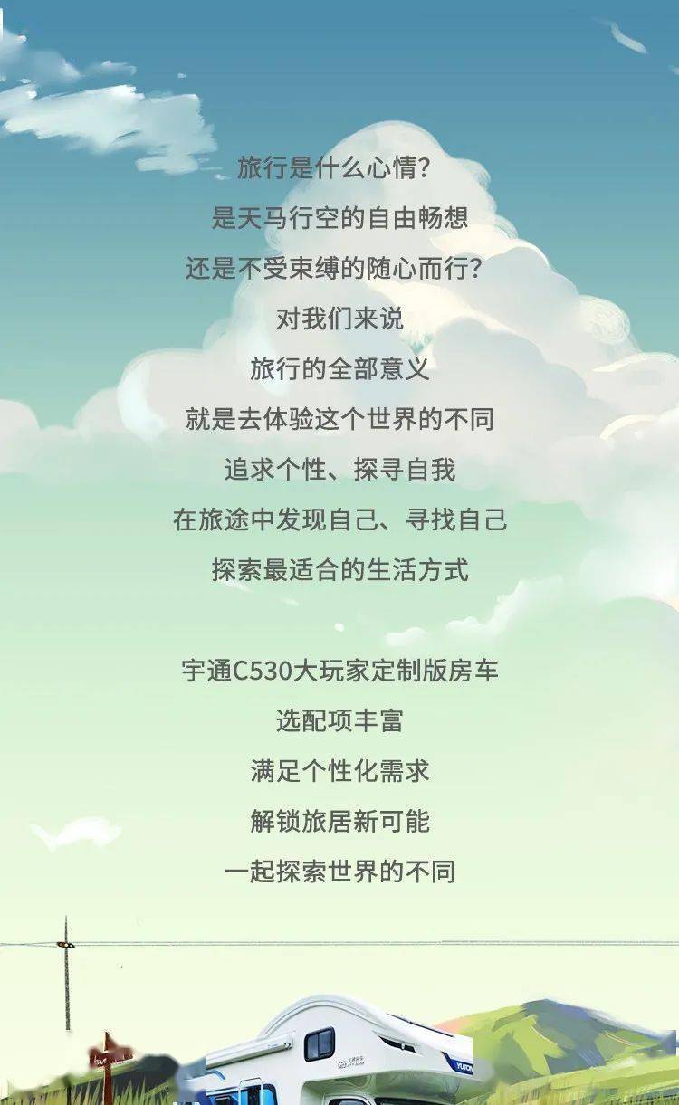 C530大玩家定制版房车_搜狐汽车_搜狐网