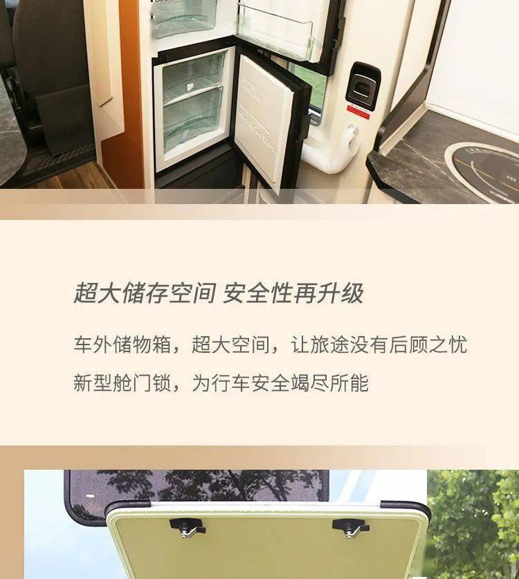 C520探界房车_搜狐汽车_搜狐网