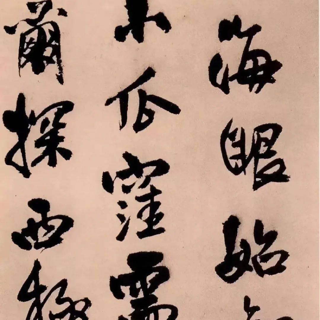林散之：行书怎么写出力量感？_笔尖_时候_感觉