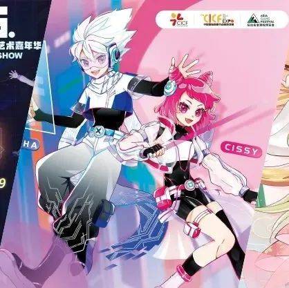 2022年漫展指南 | 穿越山海，不负热爱！_动漫_AC-Joy_展会