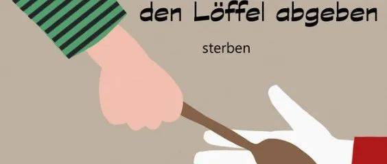 德语短语：den Löffel abgeben_fallen_der_ich