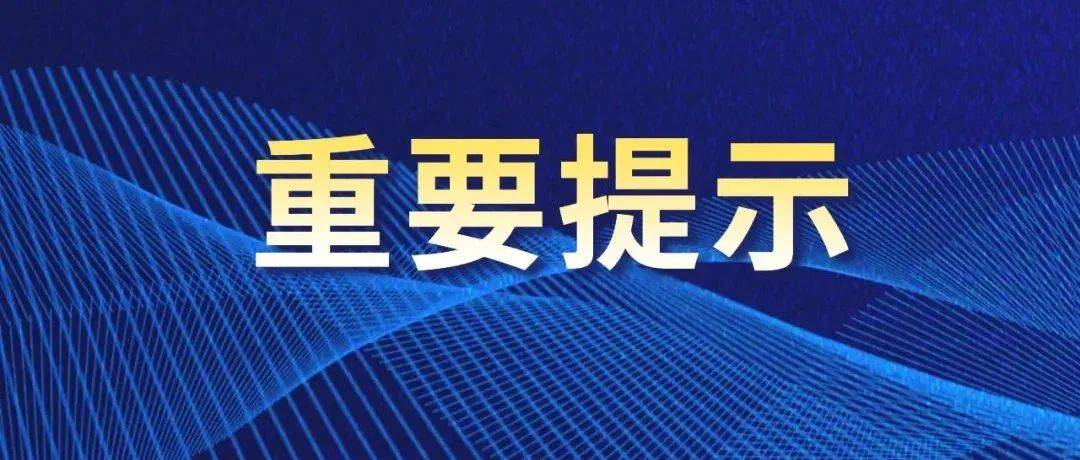 来常返常申报流程来了！_出口_方向_人员