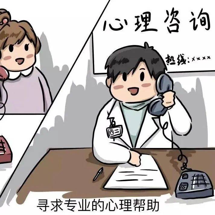 【心理健康】这份心理疏导指南请查收!情绪疫情工作