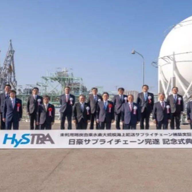 HySTRA庆祝全球首艘氢运输船长距离海上运输试验取得成功丨航运界_日本_神户市_重工