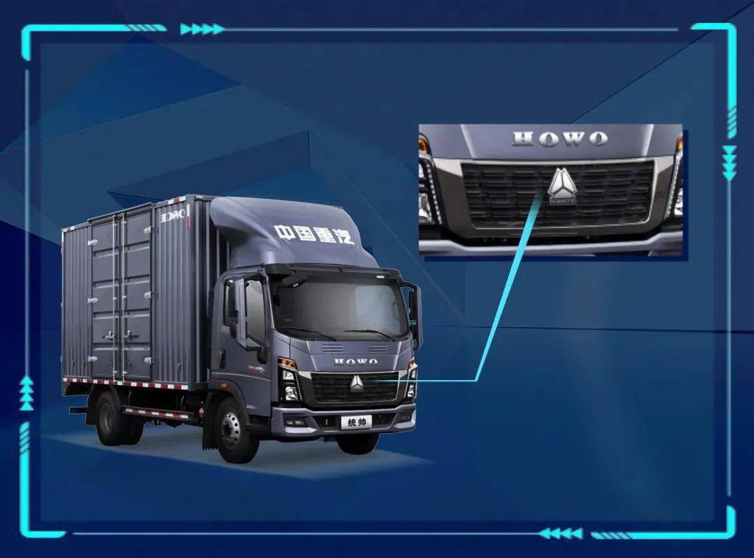突破与智能尽显 HOWO全新统帅开启货运财富新密码_搜狐汽车_搜狐网