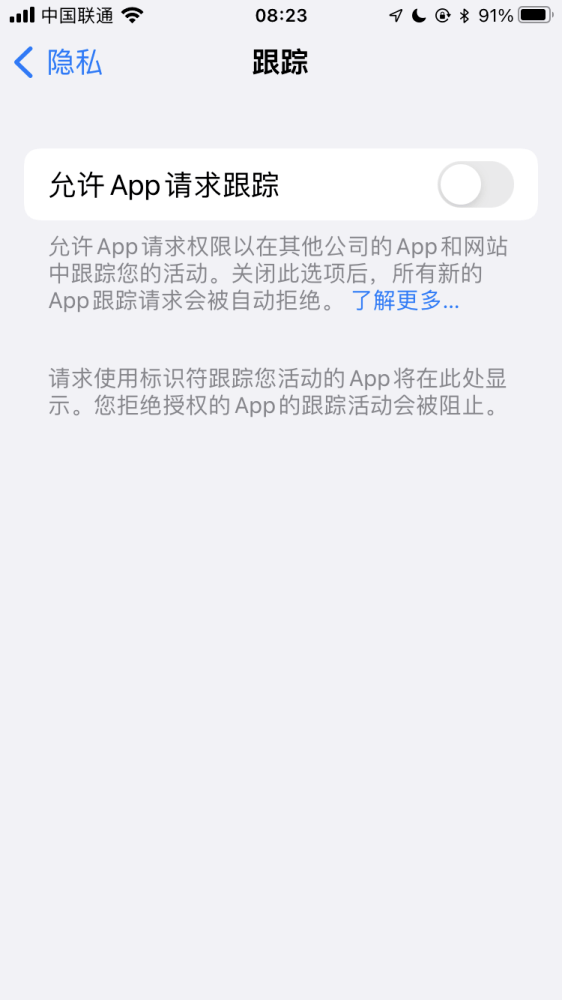 苹果iOS 14.5/iOS 15中已有25％用户开启App追踪功能_跟踪_Adjust_研究
