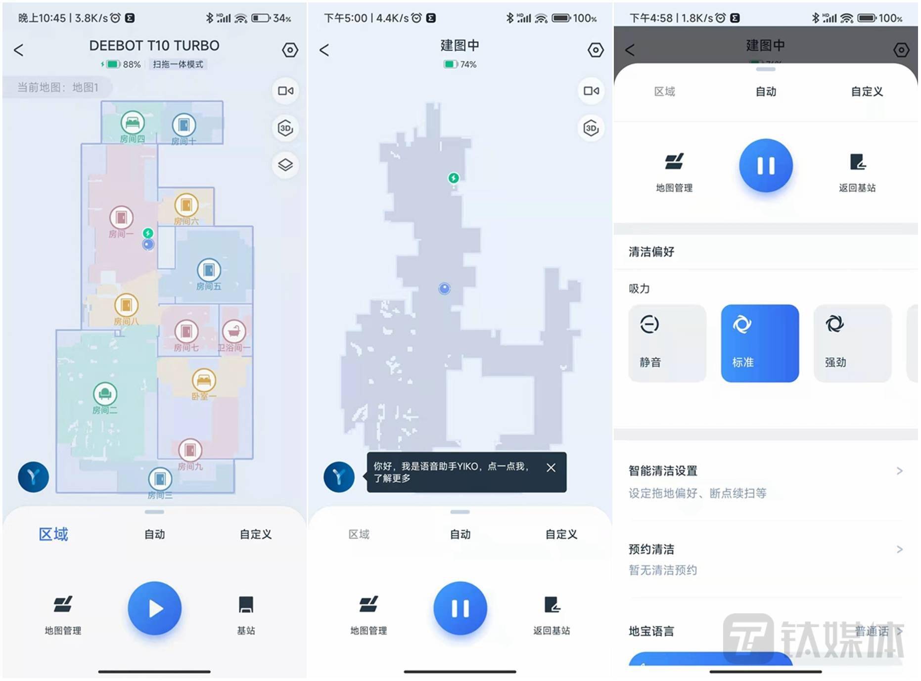 科沃斯T10 TURBO评测：YIKO语音助手加持，扫地机器人拥有“真智能” | 钛极客_功能性_技术_产品