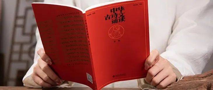绝版10多年,这北大附小指定的书,绝对是出版界的传奇古诗中华经典
