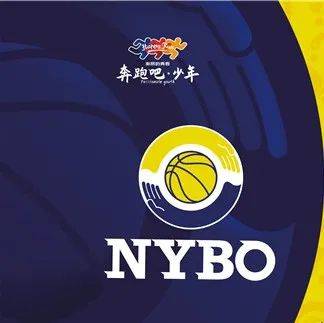 赛程出炉！NYBO青少年篮球公开赛春季赛（海口赛区）30日开赛_李 璇_比赛_参赛