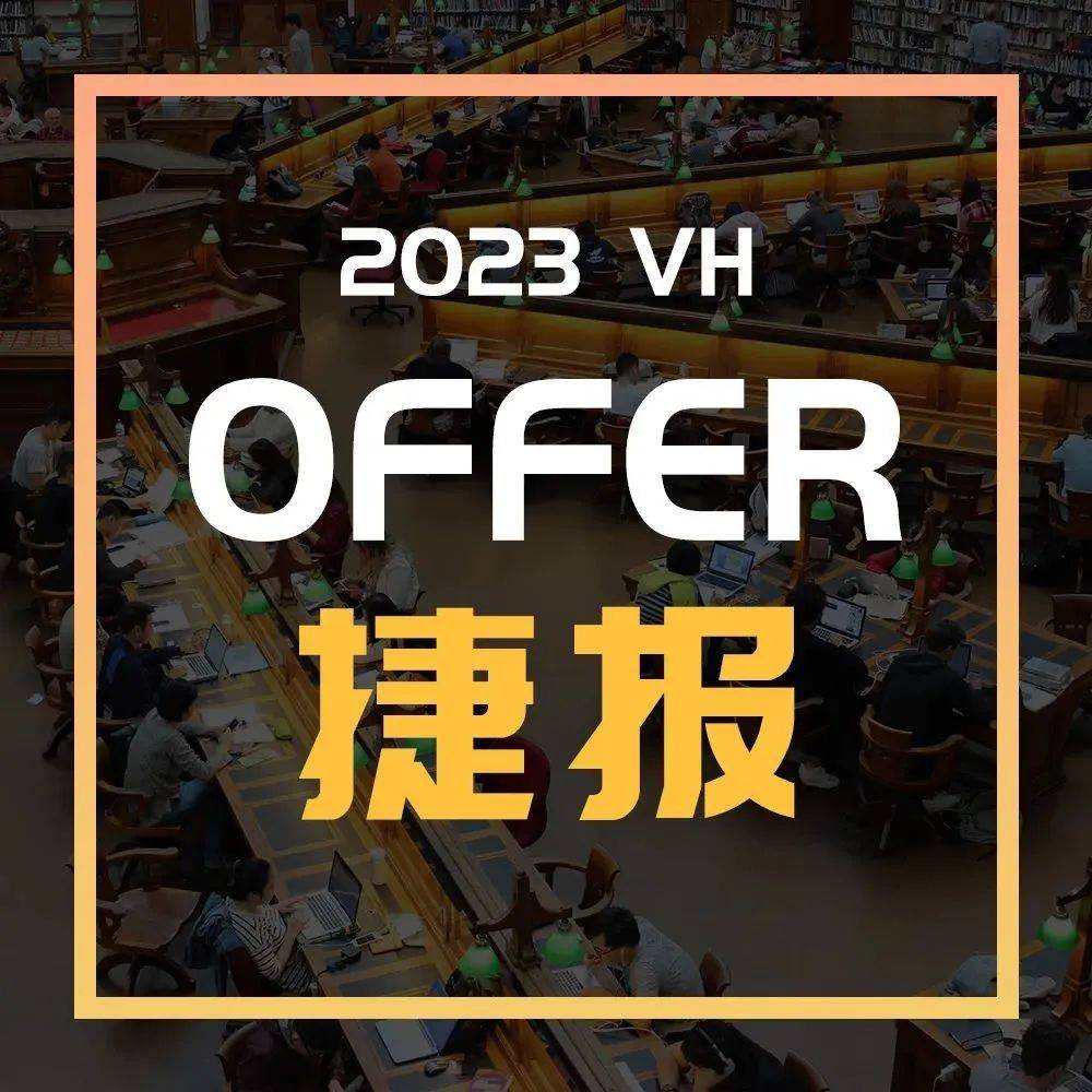 2023 VH 保研 Offer | 祝贺VH学员获录复旦大学管理学院国际商务硕士双学位项目-全球化经营与管理方向！_伦敦_全球化_项目